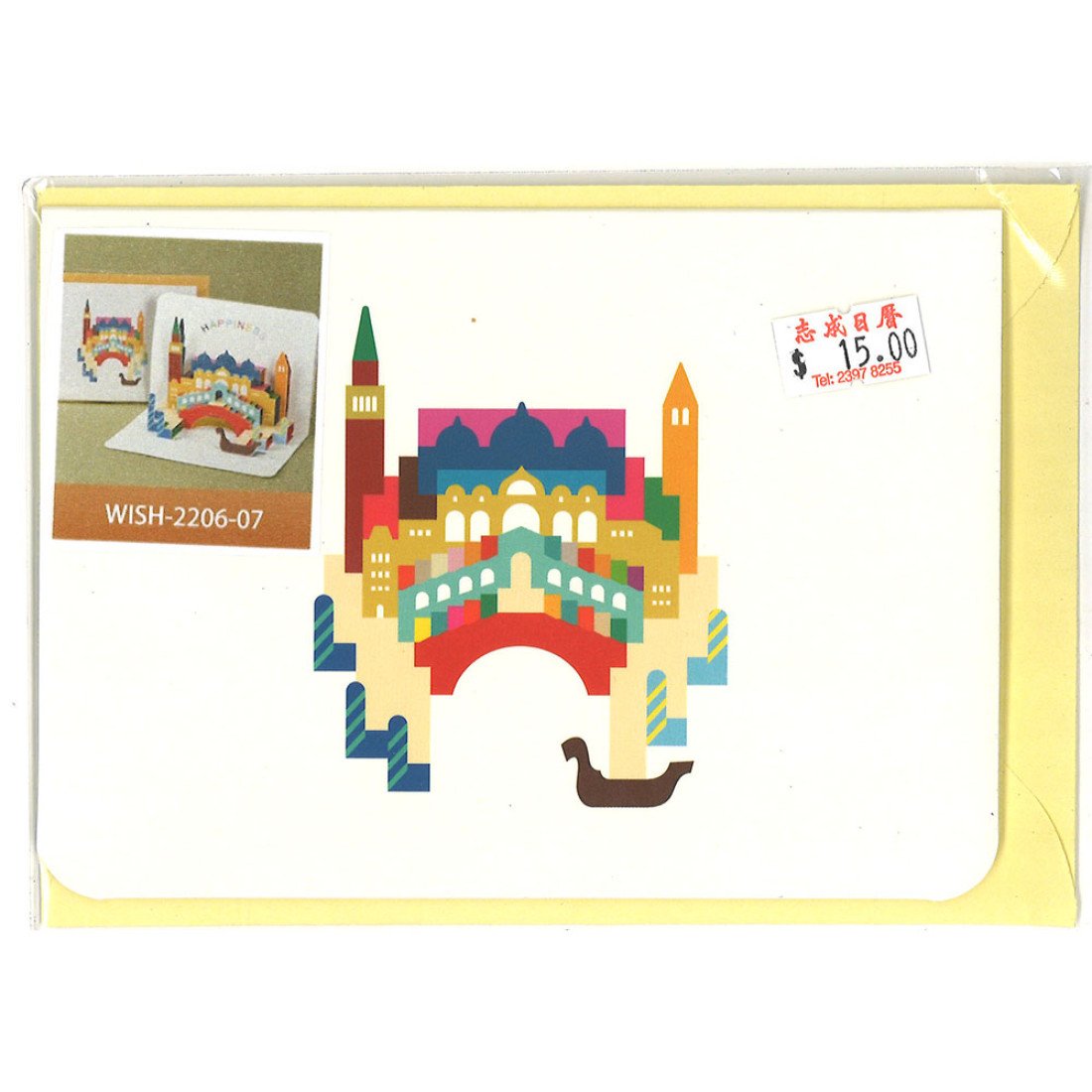 Creative 3D birthday greeting card (Palace of Happiness)