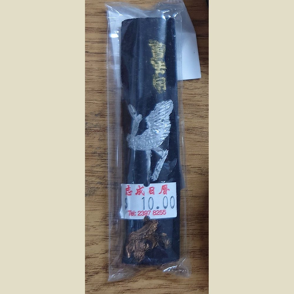 Traditional Calligraphy ink sticks