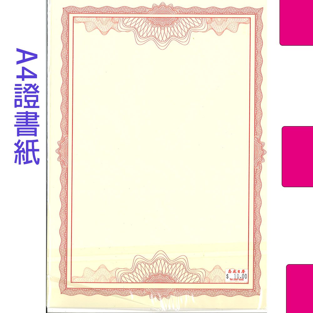 A4 certificate paper