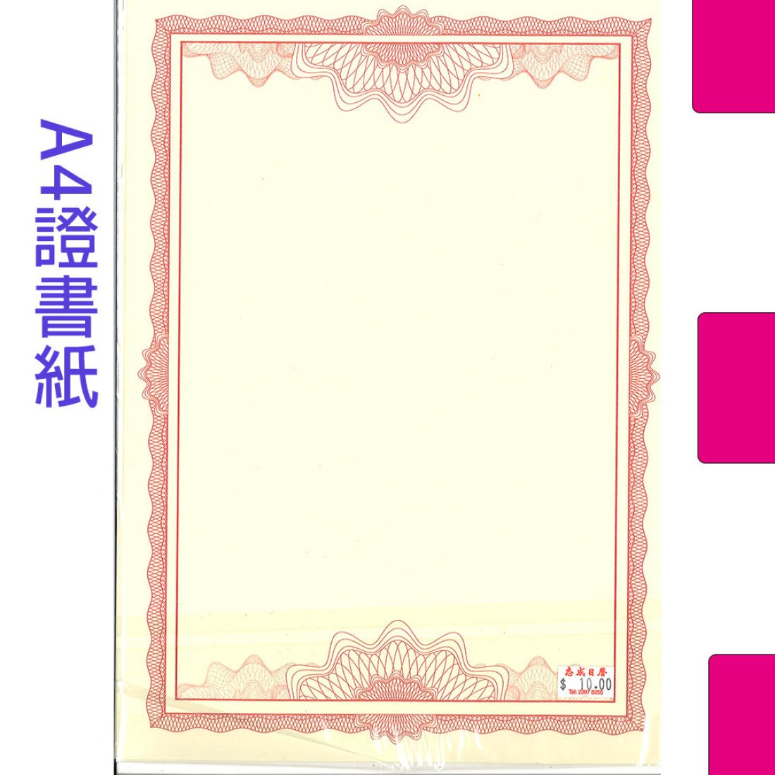 A4 certificate paper