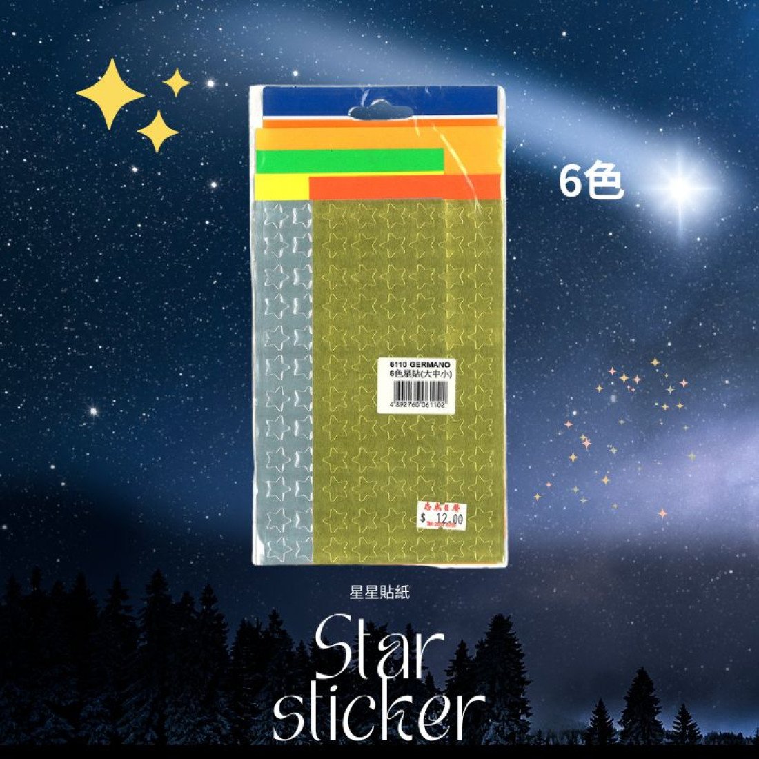 Star stickers 6 colors